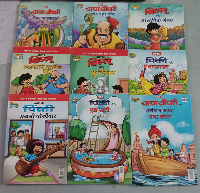 Diamond Toons Comics in Hindi | Set of 9 Comics