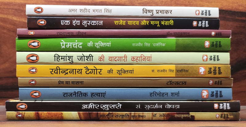 Hindi Set of 10 Books | Fiction & Non Fiction | Free Shipping & Free B